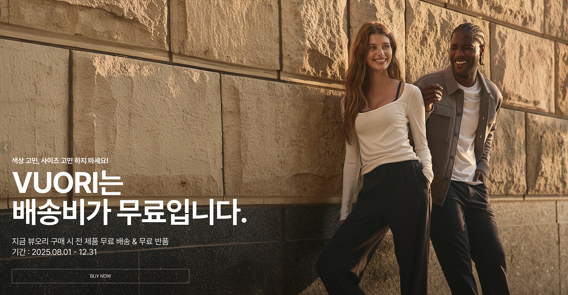 VUORI(뷰오리) 스토어 | 신세계V