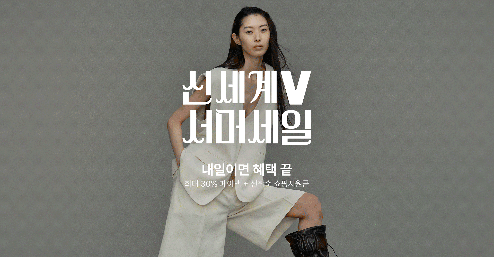 신세계V | VERY ME, VERY SHINSEGAE